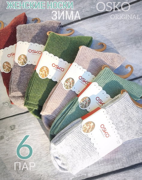Термоноски Женский Osko, размер 37, 38 Кашемир, Шерсть Зима серый, бежевый Повседневный ...
