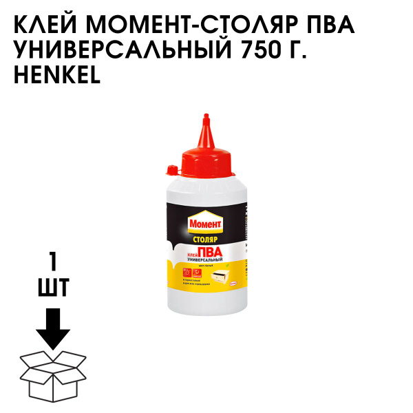 Клей ПВА Момент Клей Момент-Столяр ПВА Универсальный 750 Г. HENKEL, 1 ...