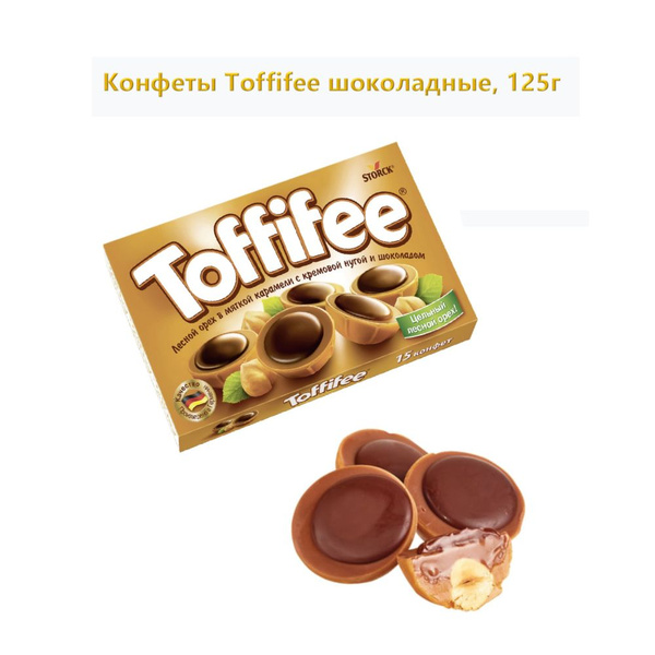 Конфеты Toffifee шоколадные, 125г (1 шт) - купить с доставкой по ...