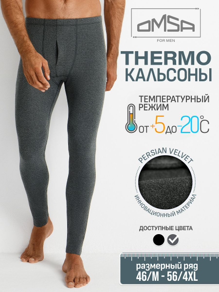 Термобрюки Omsa 52 - купить по выгодной цене в интернет-магазине OZON (1218499198)