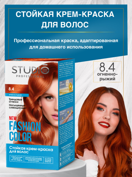 Вопросы и ответы о Studio Professional Essem Hair Краска для волос, 115 ...