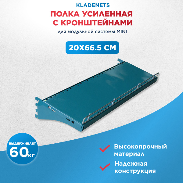 Полка настенная металлическая для инструментов для перфорированной ...