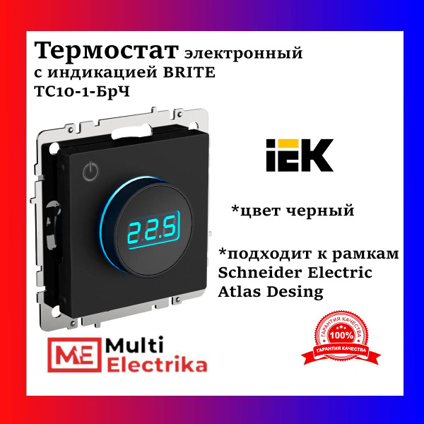 Терморегулятор/термостат IEK Для теплого пола - купить по выгодной цене ...