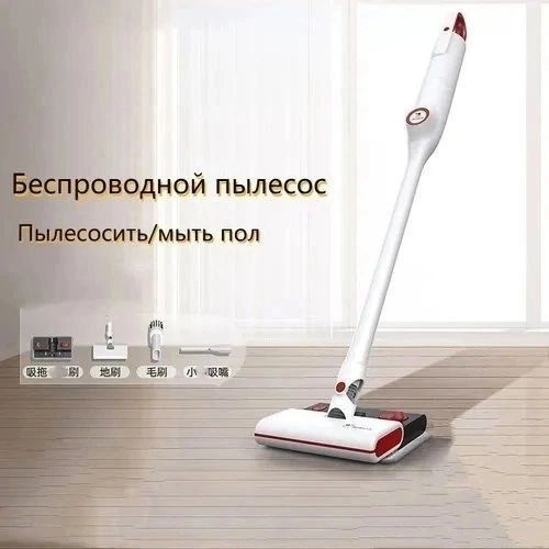 Беспроводной пылесос швабра - купить с доставкой по выгодным ценам в ...