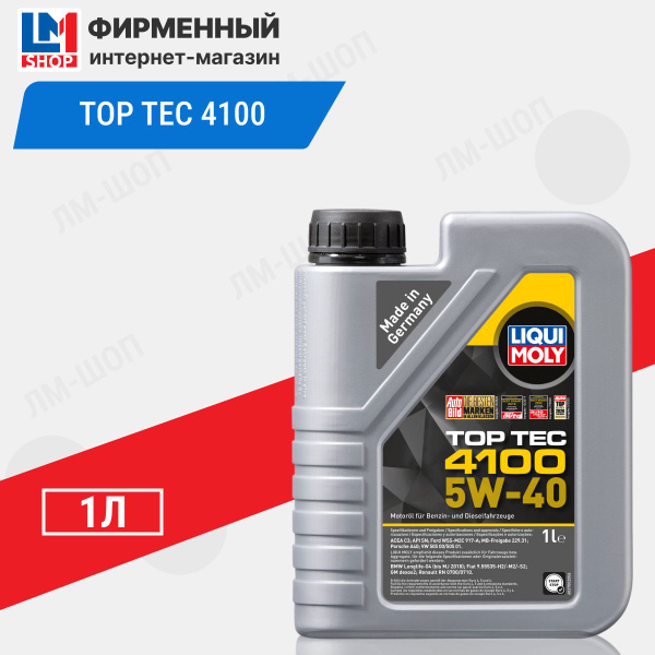 Масло моторное Liqui Moly 5W-40 НС-синтетическое - купить в интернет ...