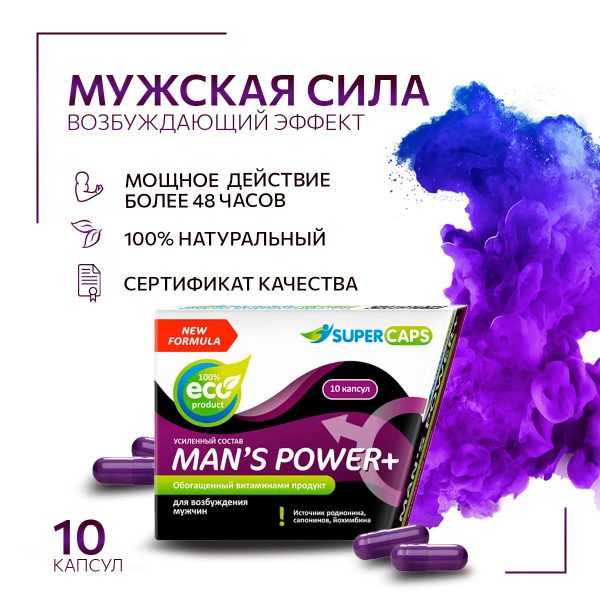 Super Caps Возбуждающее средство, Капсулы, 2 млмл купить на OZON по низкой цене (1739746636)