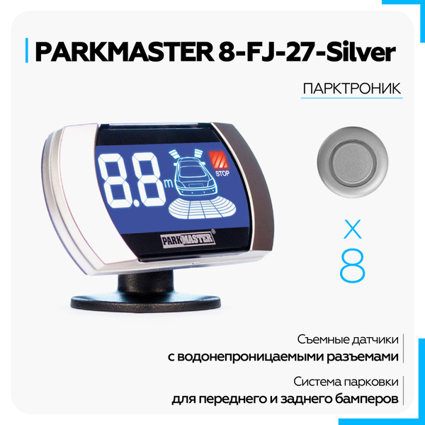 Парктроник Parkmaster 8-FJ-27 купить по выгодной цене в интернет ...