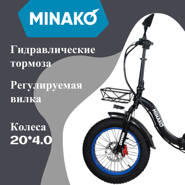 MINAKO Электровелосипед 2023, 500 Вт - купить с доставкой по выгодным ценам в интернет-магазине ...