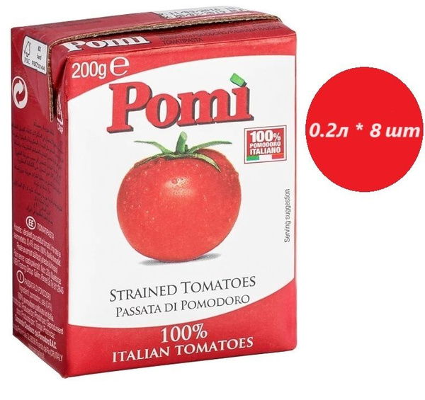 Помидоры протертые Pomi, 200гр * 8 шт - купить с доставкой по выгодным ...