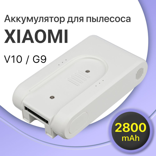 Аккумулятор для пылесоса Xiaomi G10, G9, G10 Plus, G9 Plus, Handheld Vacuum Cleaner, Mi Vacuum ...