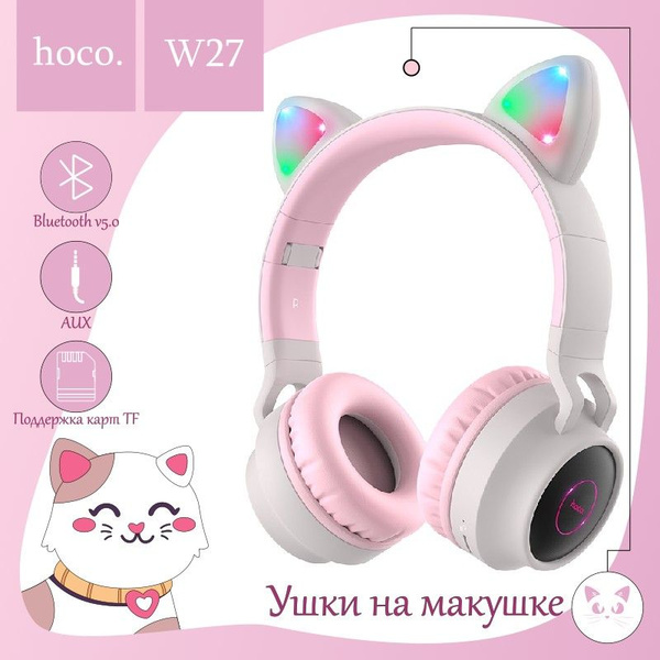 Наушники Полноразмерные hoco W27 - купить по доступным ценам в интернет ...