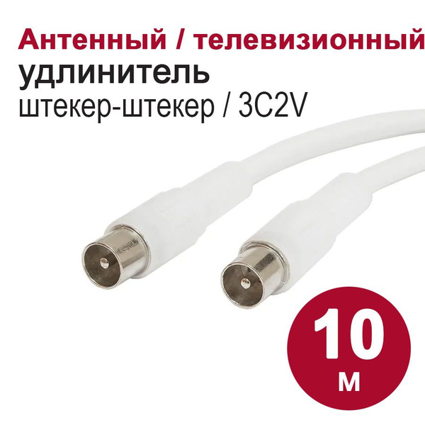 Кабель Разъем для антенны (TV/F) DORI 3c2v_1130 - купить по низкой цене ...