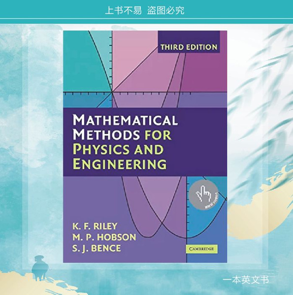 Учебники Mathematical Methods for Physics and Engineering Comprehensive ...