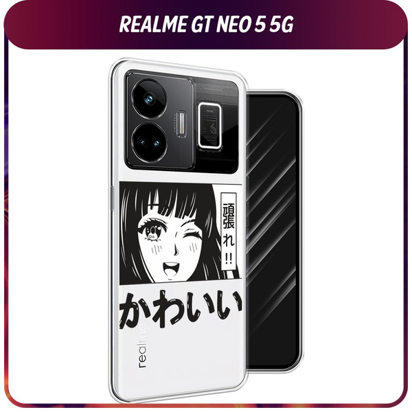Силиконовый чехол на Realme GT Neo 5 5G/Realme GT3 / Реалми GT Нео 5 5G ...