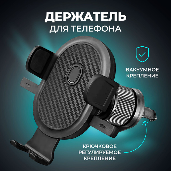 Держатель автомобильный 54325_8 - купить по низким ценам в интернет ...