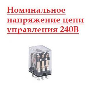 Реле промежуточное NJX-13FW 3 конт. 5А 240В AC CHINT 286147 купить на OZON по низкой цене ...