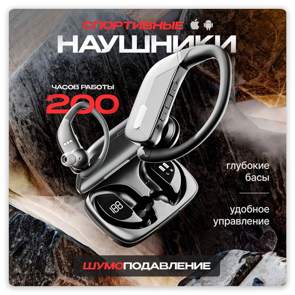 Наушники Внутриканальные ozon#1294105495 Беспроводное Озон #1294105495 ...