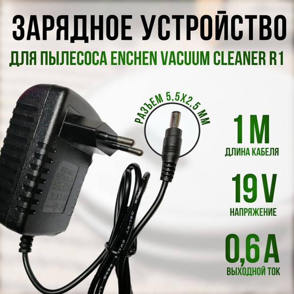 Зарядное устройство для робот пылесоса Enchen Vacuum Cleaner R1 19V ...