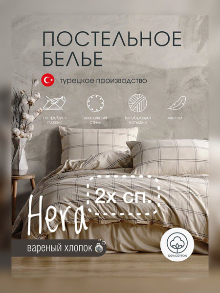 Комплект постельного белья Macas Home Постельное белье 2х спальное ...