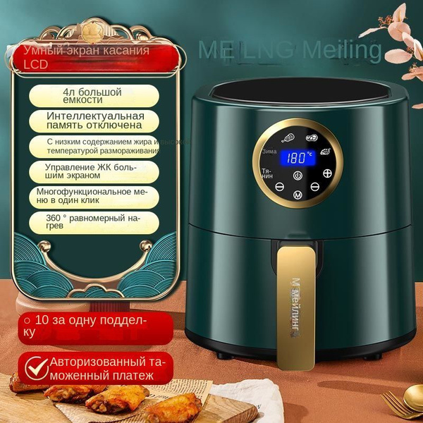 Аэрогриль MELNG 3782 - купить по выгодной цене в интернет-магазине OZON ...