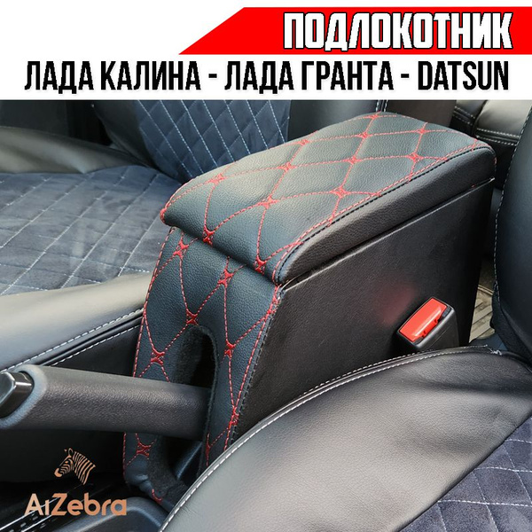 Подлокотник для автомобиля - купить по доступным ценам в интернет ...