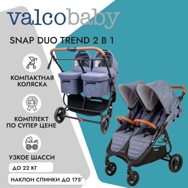 Valco Baby Коляска для двойни 2-в-1 Snap Duo Trend Denim - купить с ...