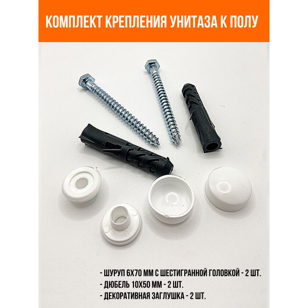 Крепление для унитаза к полу, комплект крепежей - купить в интернет ...