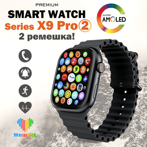 Купить смарт-часы W&O X9 Pro2, экран 2.02" - купить по низким ценам в ...