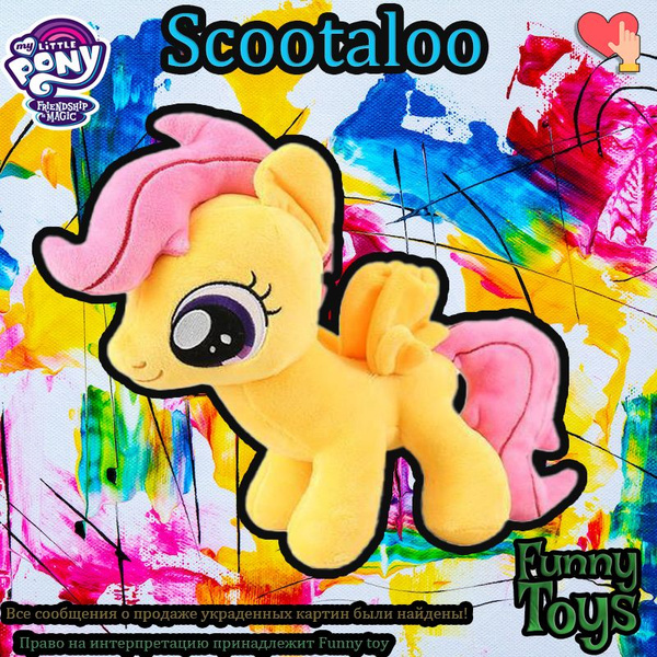Мягкая игрушка Мой маленький пони"Scootaloo"(30CM),Funny toy - купить с ...