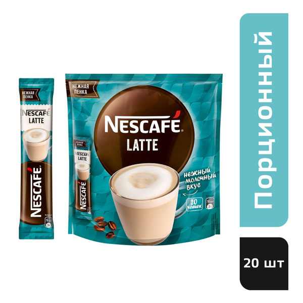 Кофейный напиток NESCAFE Latte, в пакете, 20 шт - купить с доставкой по ...
