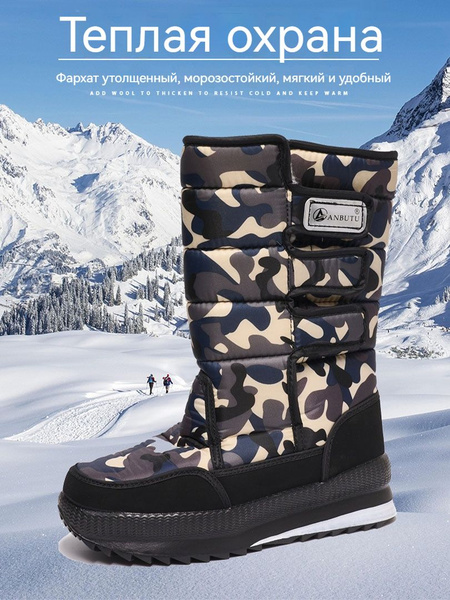 Дутики MODIK - купить с доставкой по выгодным ценам в интернет-магазине OZON (1303003079)