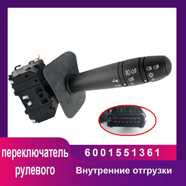 Автомобильный индикатор переключатель рулевого управления для грузового ...