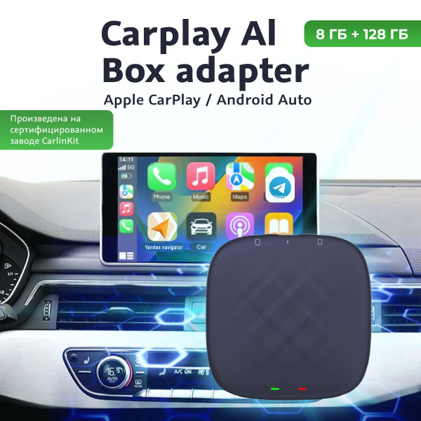 CarPlay Ai TV Box Plus Android 11 8 + 128 Гб QCM 8-ядерный 665 6125 ...