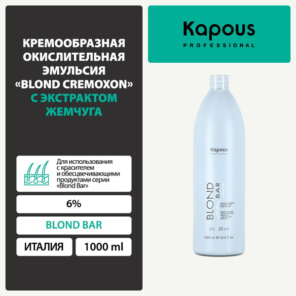 Оксид 6% 1000 мл с экстрактом Жемчуга серии BB - купить с доставкой по ...