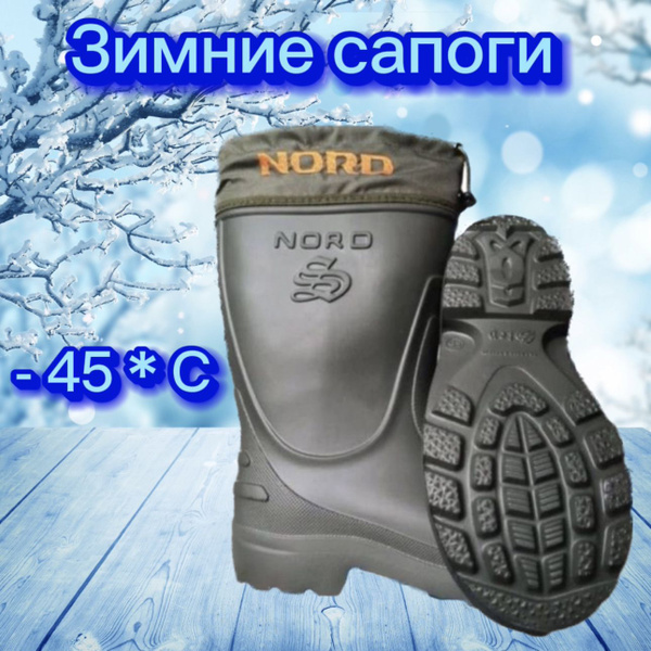 Сапоги для рыбалки SILVERAN, EVA, Мех шерстяной, Зима - купить по ...