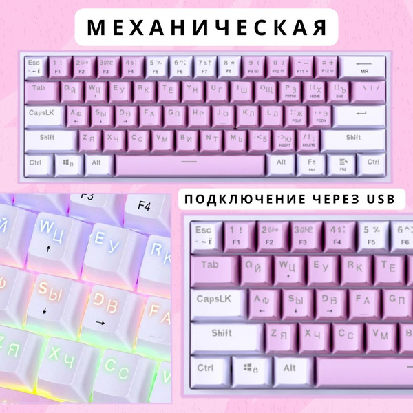 Игровая клавиатура механическая REDRAGON Fizz Rainbow с подсветкой ...