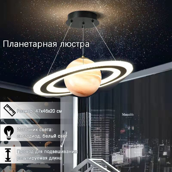 Люстра потолочная45 см, 65 Вт, белый свет, регулируемый подвесной трос ...