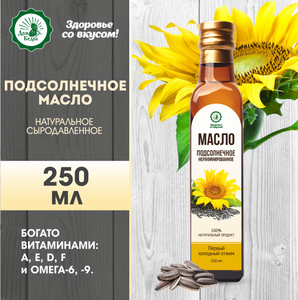 Масло подсолнечное нерафинированное холодного отжима 250 мл ООО Дом ...