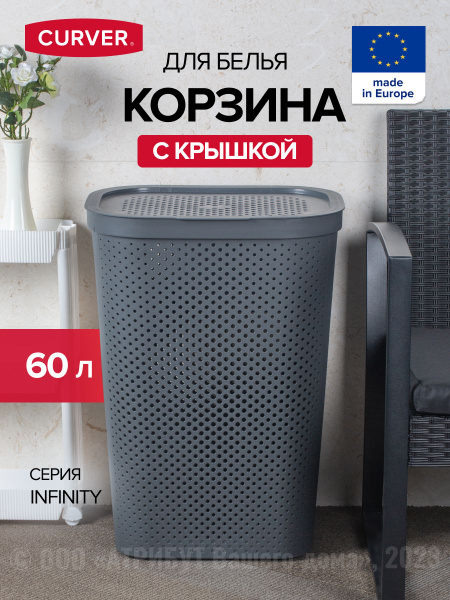 Корзина для белья Curver, Пластик купить по выгодной цене в интернет ...