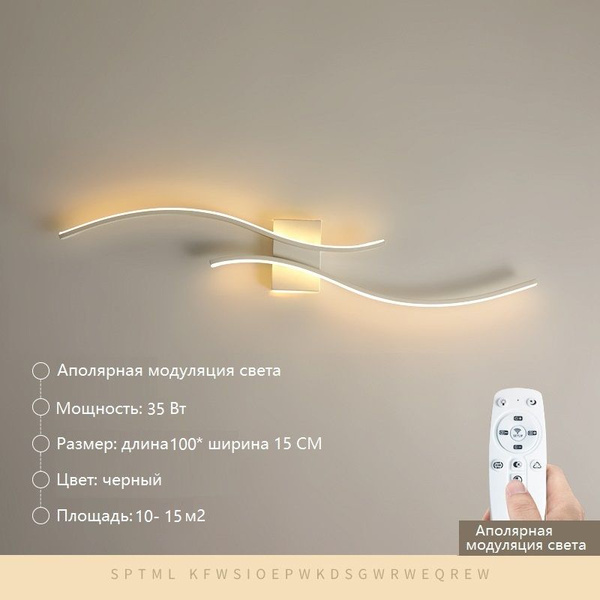 Настенно-потолочный светильник Современная простая светодиодная ...