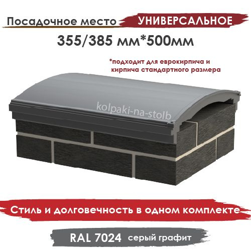 Полимерпесчаный гладкий парапет на 1,5 кирпича 385х500мм, серый ...