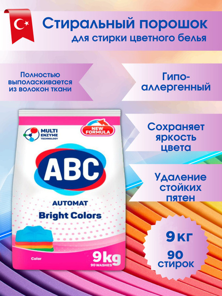 ABC Стиральный порошок 9000 г 90 стирок Для цветных тканей, Для деликатных тканей купить на OZON ...