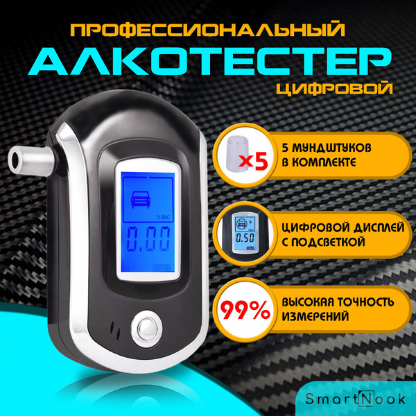 Купить Алкотестер профессиональный электронный АТ6000 для водителей ...