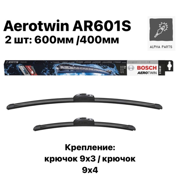Комплект бескаркасных щеток стеклоочистителя Bosch 3397118907 ...