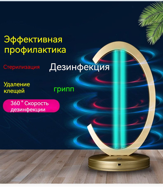 Кварцевая лампа бактерицидная для дома - купить с доставкой по выгодным ...