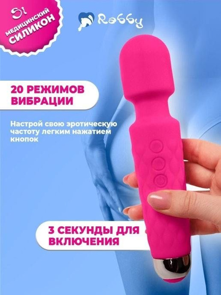 Вибратор 20 режимов, розовый, 20 см - купить с доставкой по выгодным ...