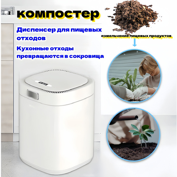 Металл Fung Hing Компостер, 24.8 см х 24.8см - купить с доставкой по ...