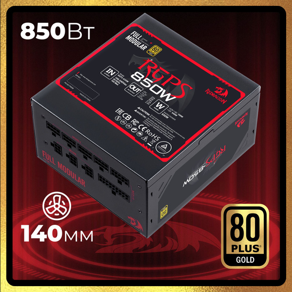 Блок питания для ПК Redragon RGPS-850W. 850Вт, модульный, 80 Plus Gold ...