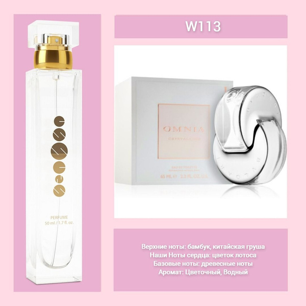 Essens Женские аромат №113 Духи 50 мл (1313556370)