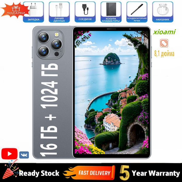 Купить планшет xioami s20 16 ГБ+1024 ГБРоссия ГБС WIFI Развлечения Офис SIM-карта Защитный чехол ...